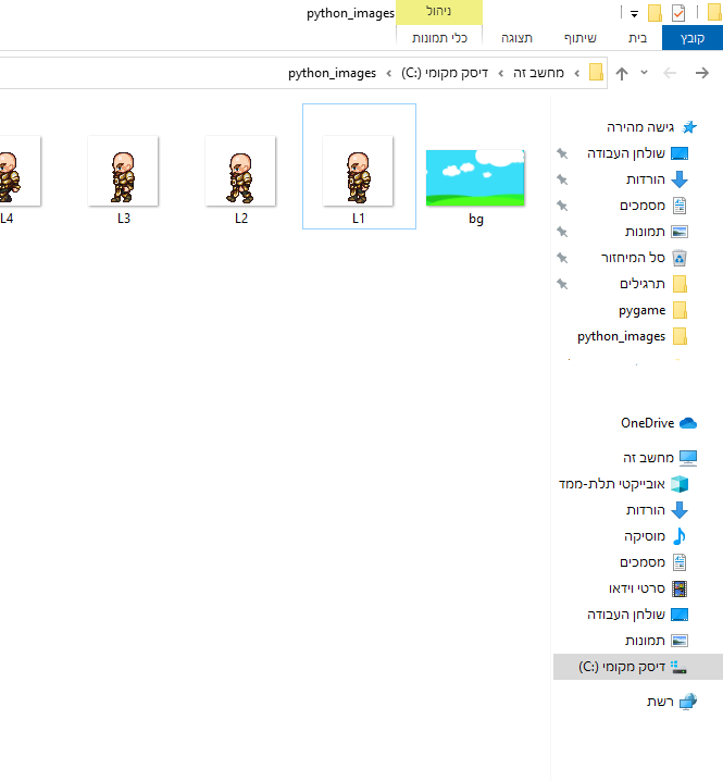 ️העלת תמונה עם Pygame בשפת Python - FXP