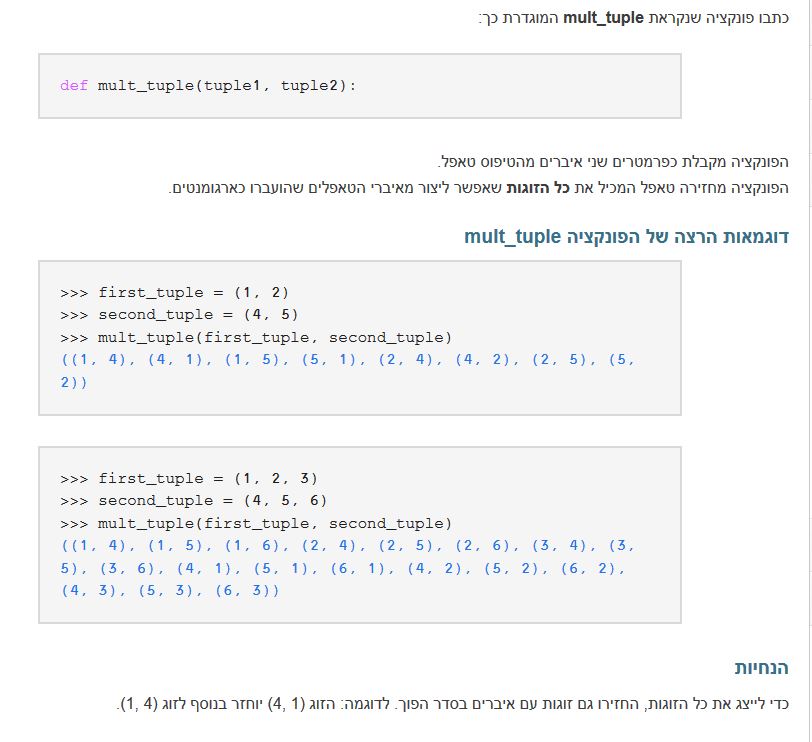 לגבי string formatting ב python - FXP