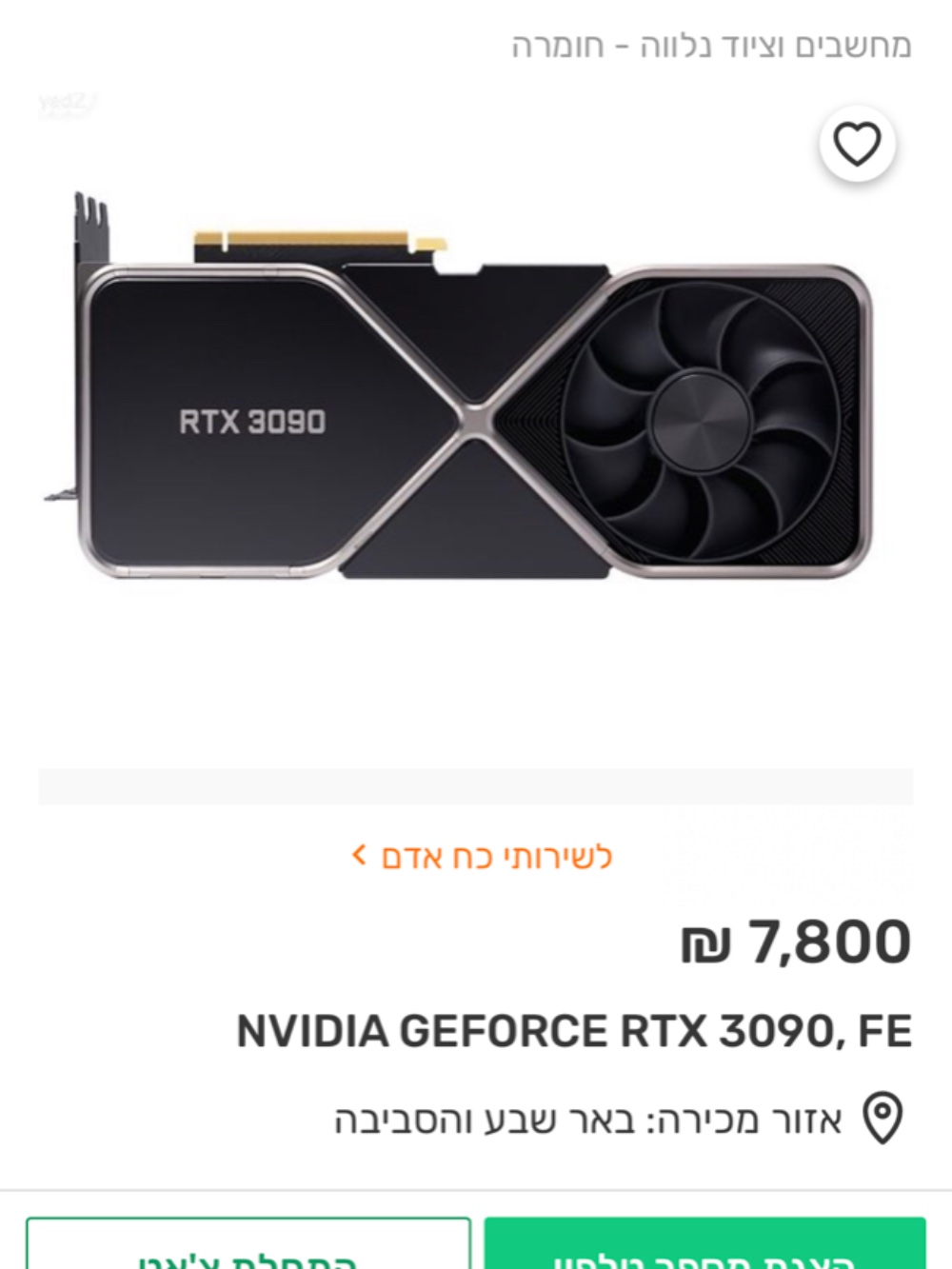 Rtx 3090 fe - FXP