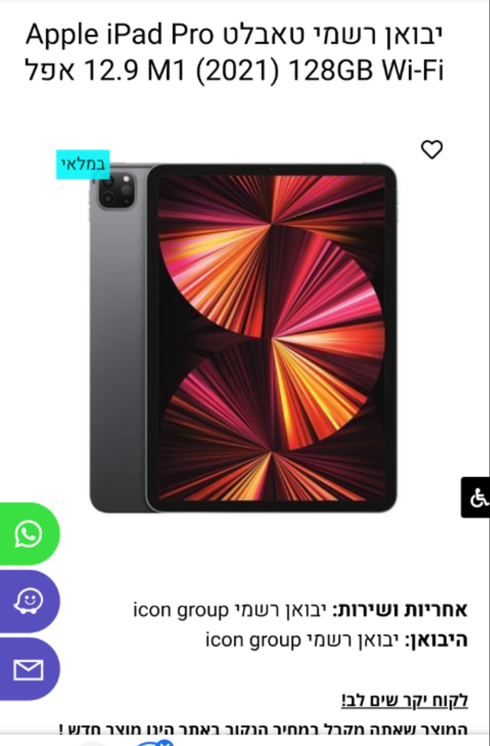 יש הבדל בין שני הדגמים? Mid 21 ו21? - FXP