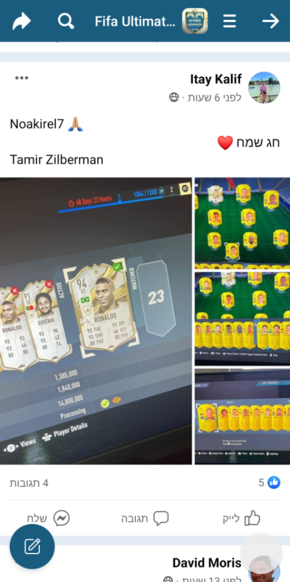 למה לעזאזל כל השחקנים זולים ??? - FXP