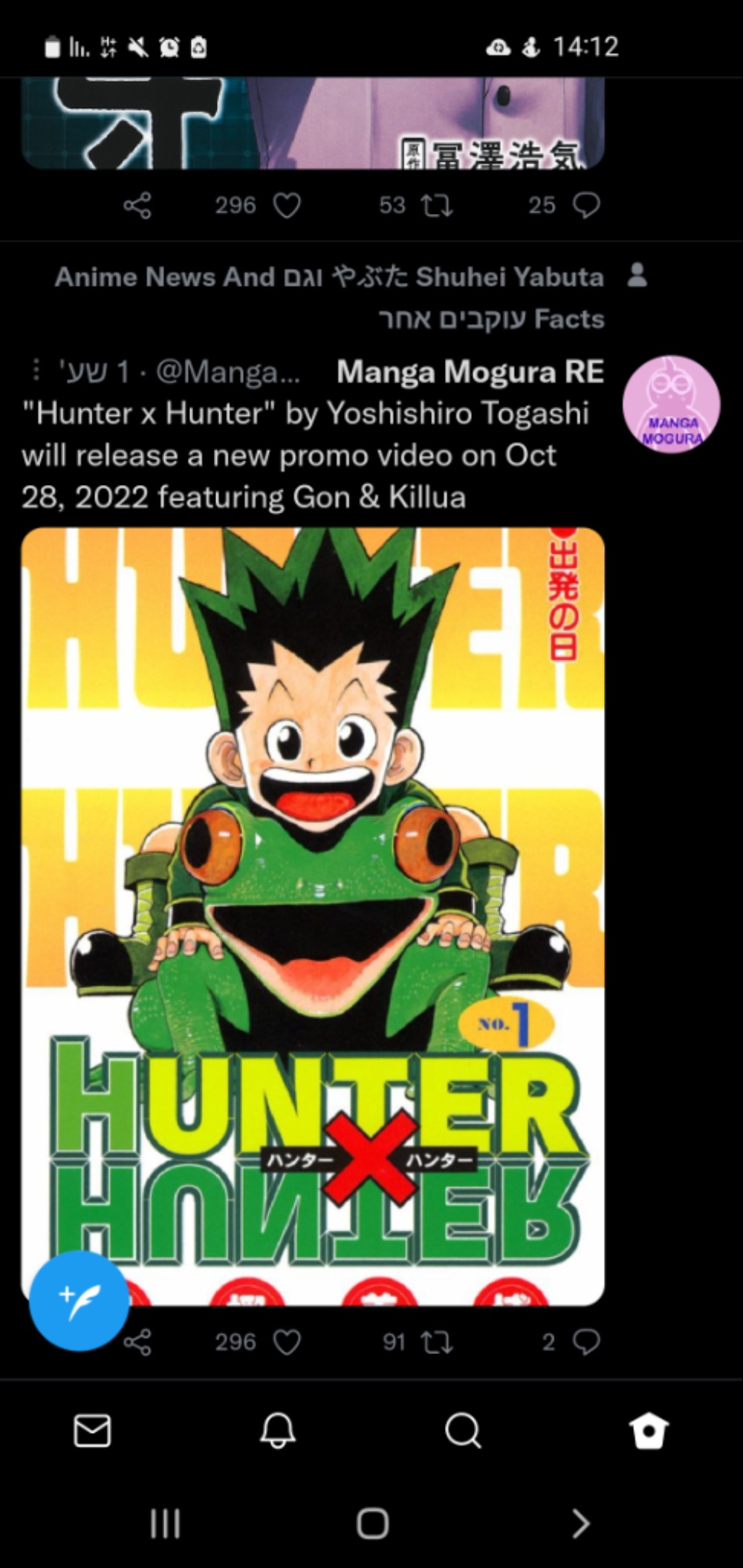 Hxh חוזרת?👀 - FXP