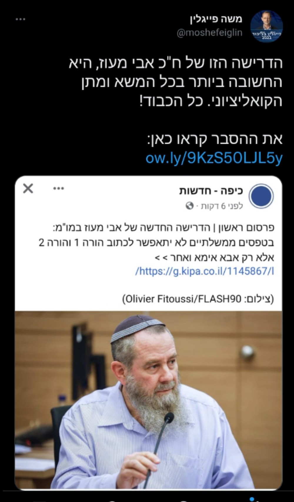 משה פייגלין משבח את יור מפלגת נעם דרישתו החשובה ביותר במומ