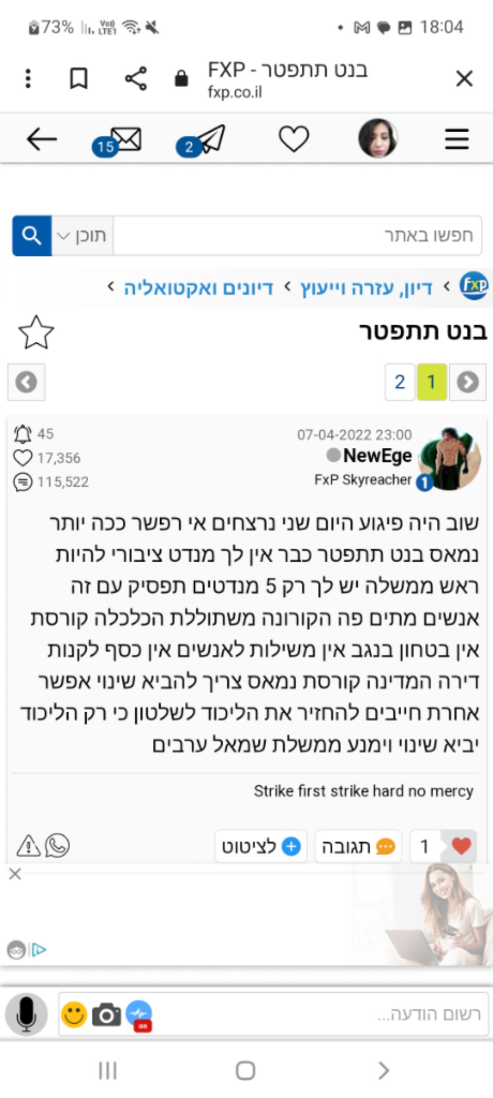 תכלס בנט היה ראש ממשלה מעולה - FXP