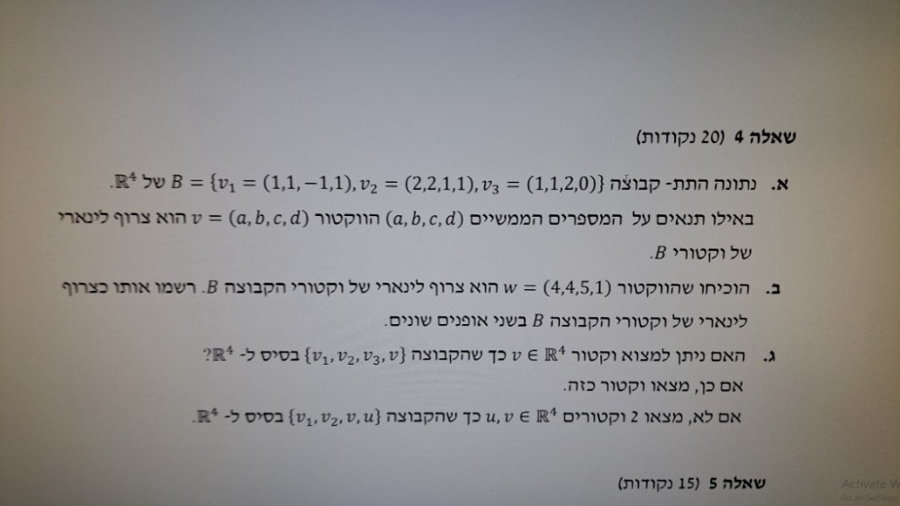 עזרה בצירוף לינארי - FXP