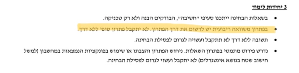 פתרתי שאלה במבחן וחישבתי את הסעיף דרך המחשבון - mode 5 3 - FXP