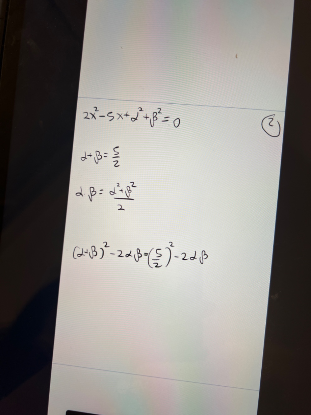 נוסחת וייטה חקירת משוואה ריבועית - FXP