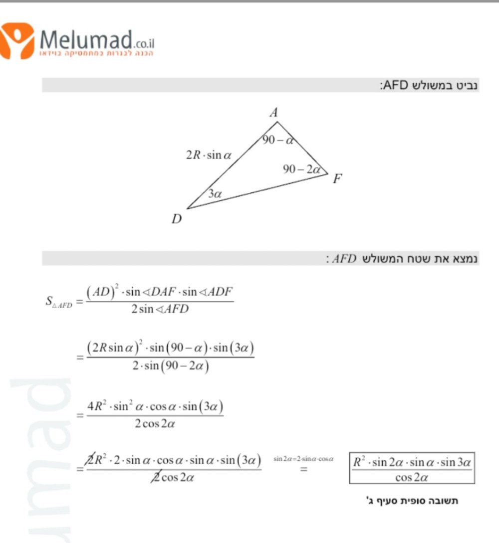 מה הזהות של sin^2x? - FXP