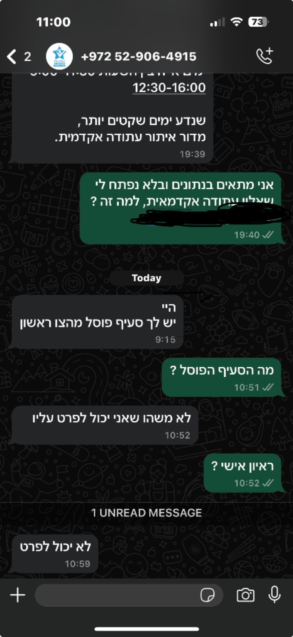 למה תמיד אומרים לי את הדבר הזה Fxp