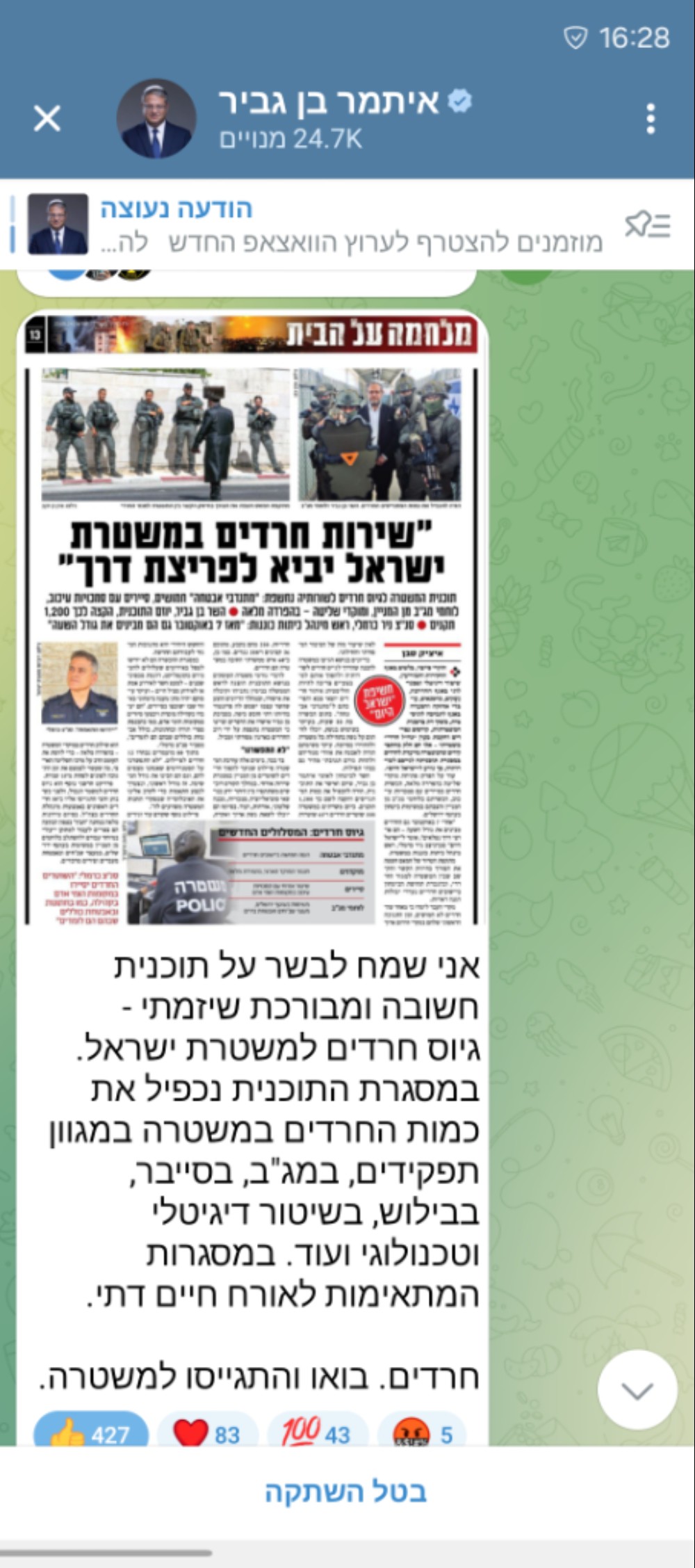 130 כלכלנים בכירים מזהירים: יחס הממשלה לחרדים מסכן את קיום המדינה - 3 - FXP