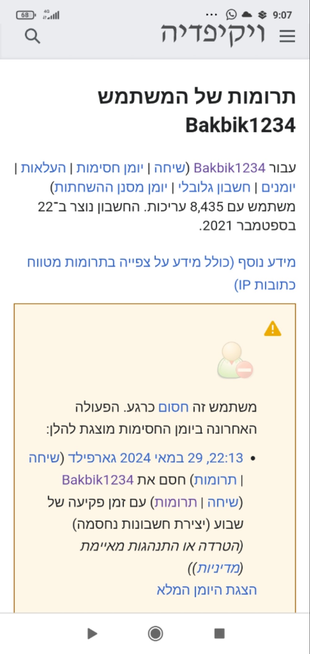 מדוע ויקיפדיה בעברית כה ניטרלית? - FXP