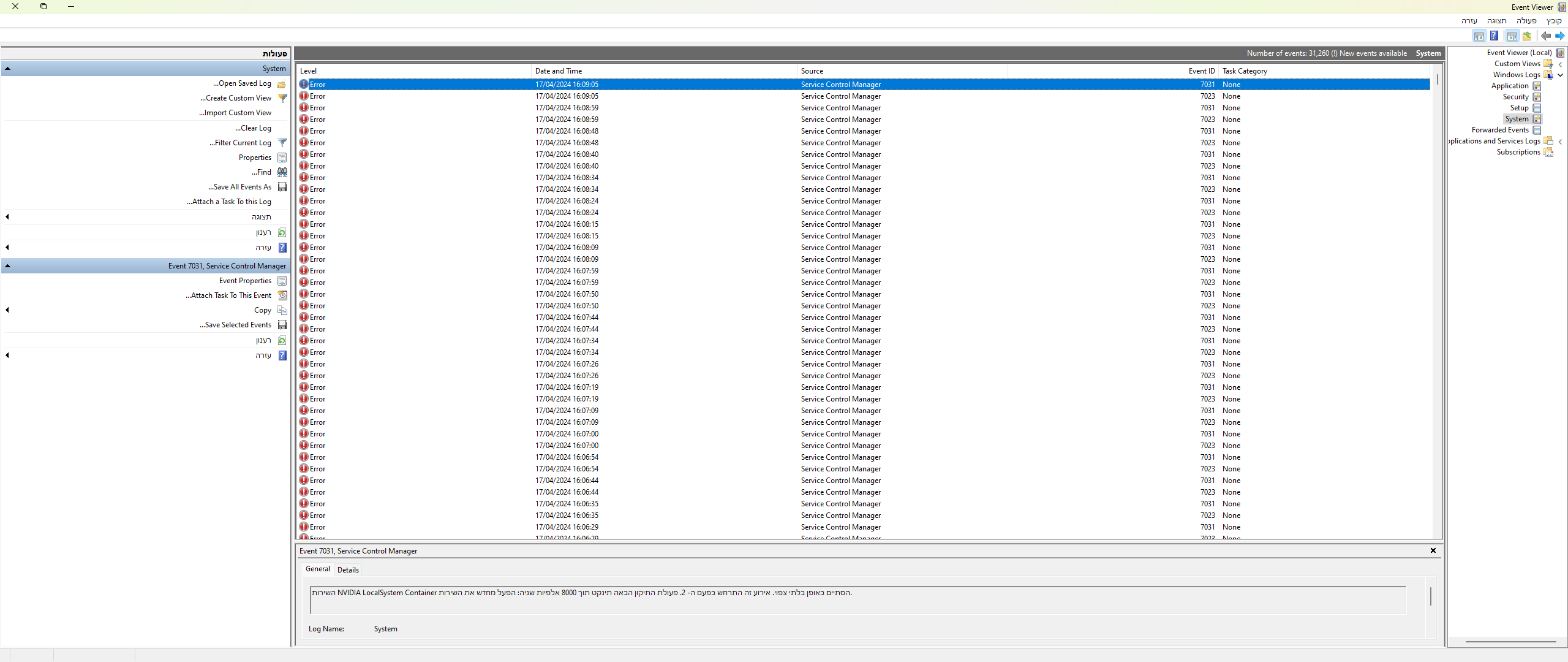 NVIDIA LocalSystem Container הסתיים באופן בלתי צפוי וקריסות מסך כחול - FXP