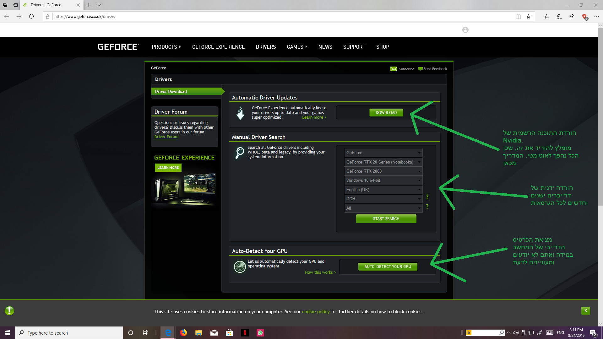 הורדת דרייברים למחשבים ניידים וכרטיסים גרפים מסוג Nvidia וגם AMD - FXP