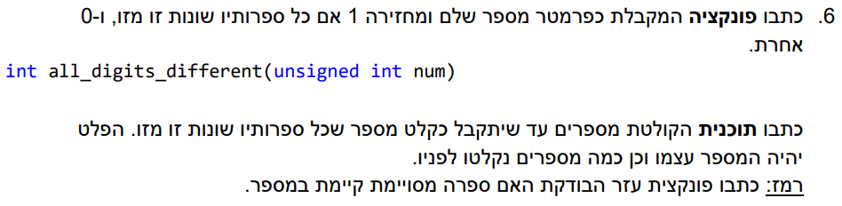 תקוע בשאלה בשפת C - FXP