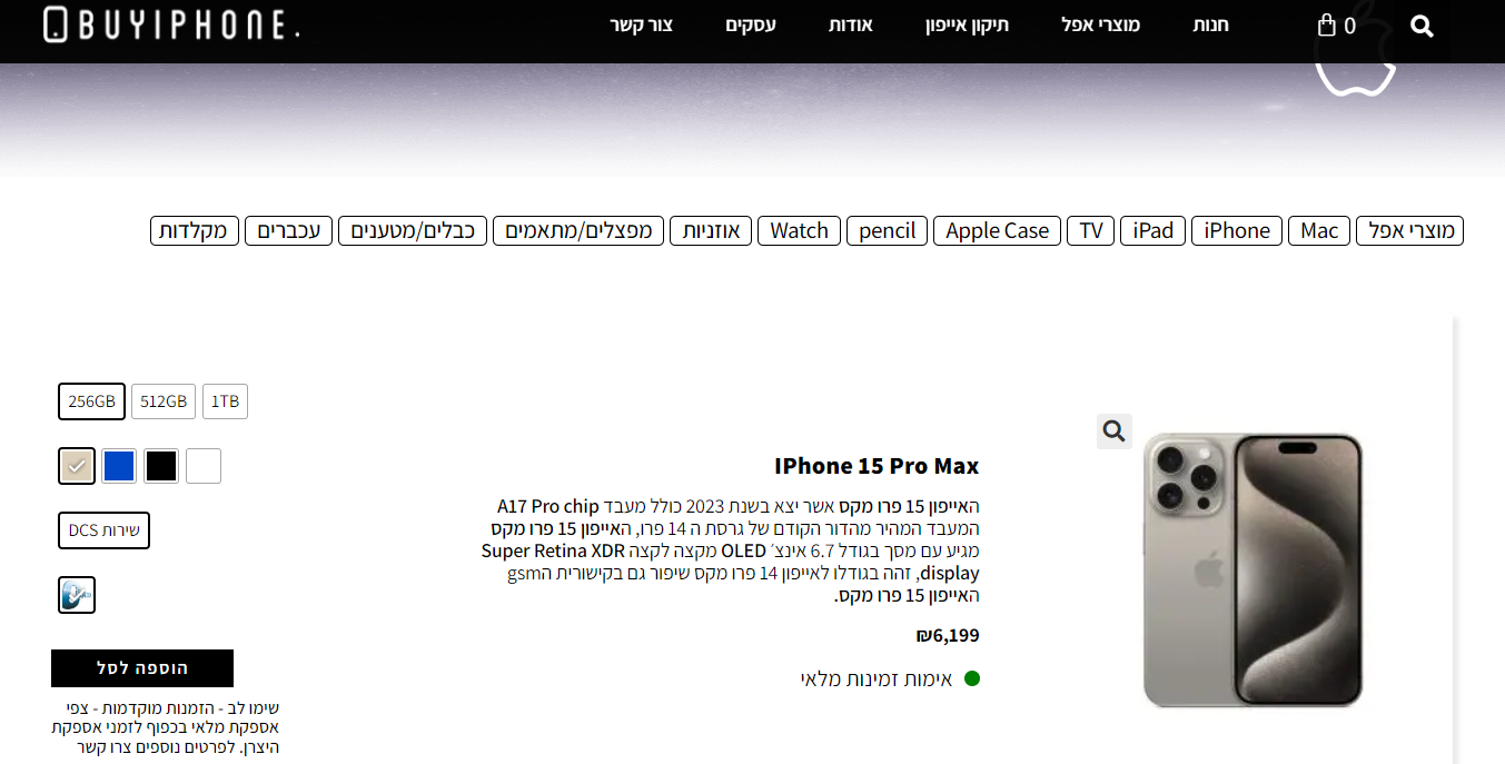 האם המחיר של אייפון 15 בישראל מנופח ב 1000 שקל ? - FXP