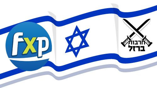 ביחד ננצח: קהילת Fxp נרתמת למערכה - FXP
