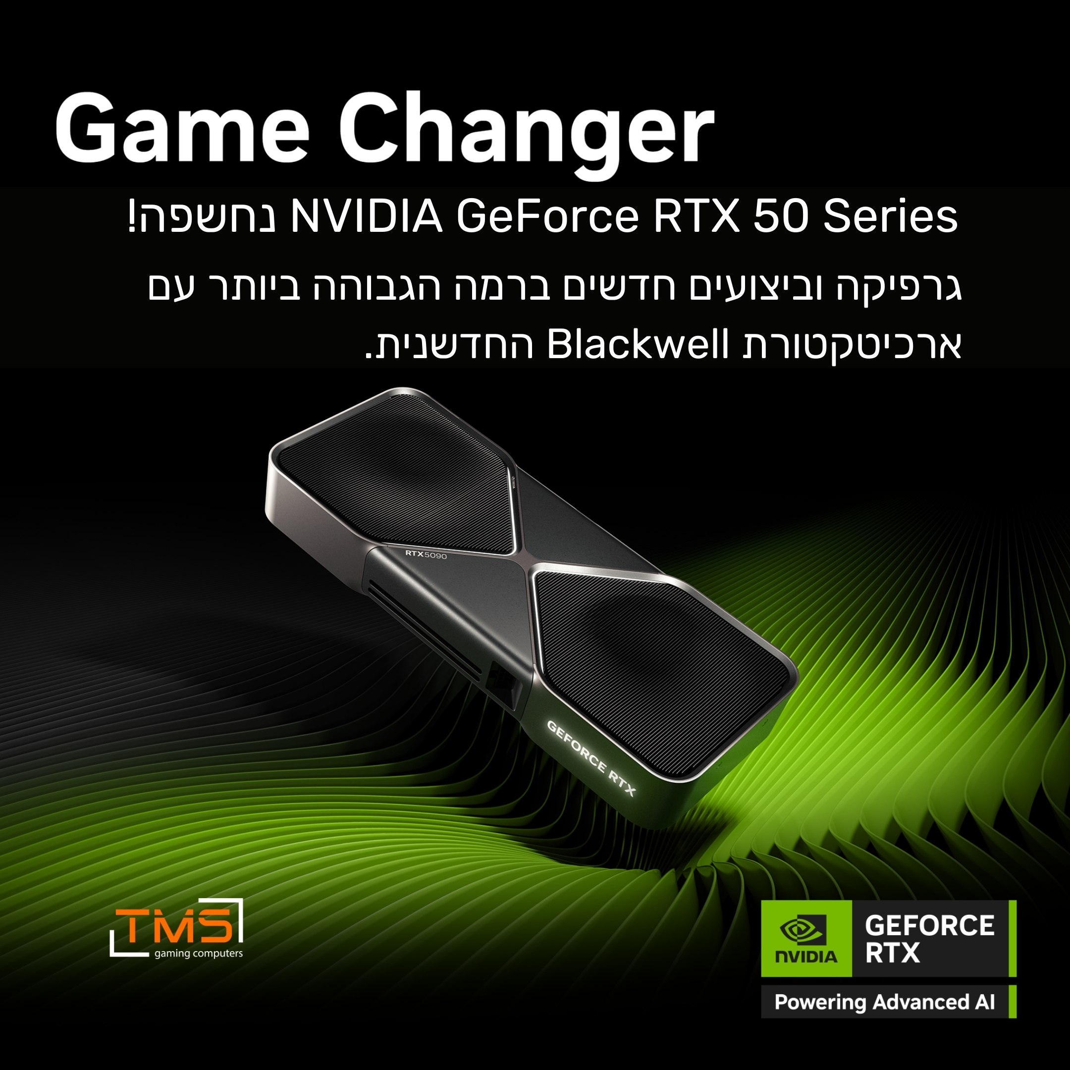 🔥 RTX 5080 + RTX 5090 - בדרך לTMS 🔥 - FXP