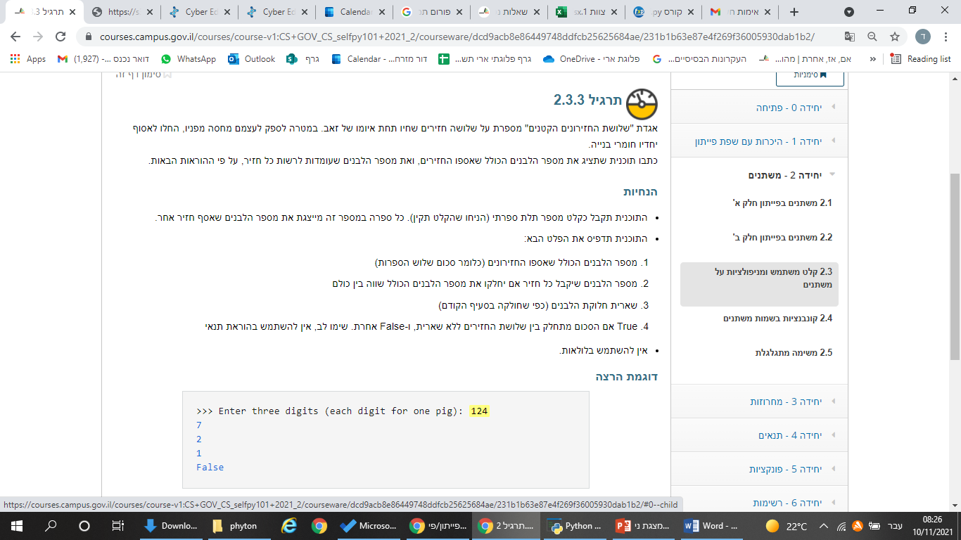 קורס self.py-פייתון - FXP