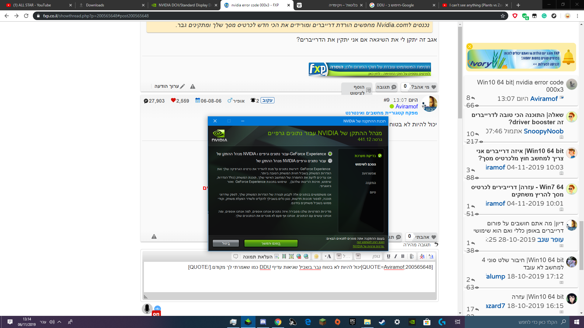 nvidia error code 000x3 - FXP