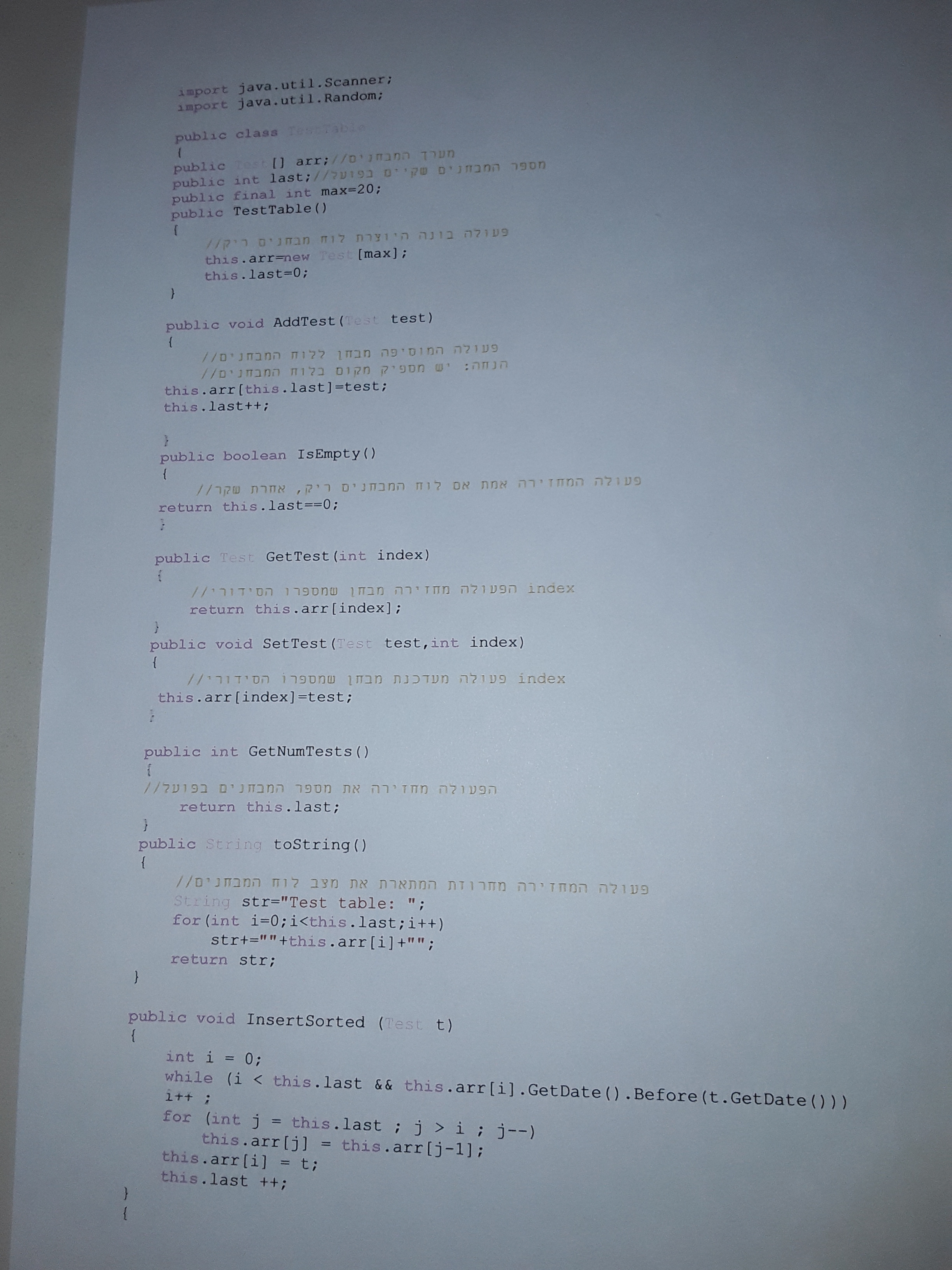 עבודה להגשה על מחלקות ב Java - FXP