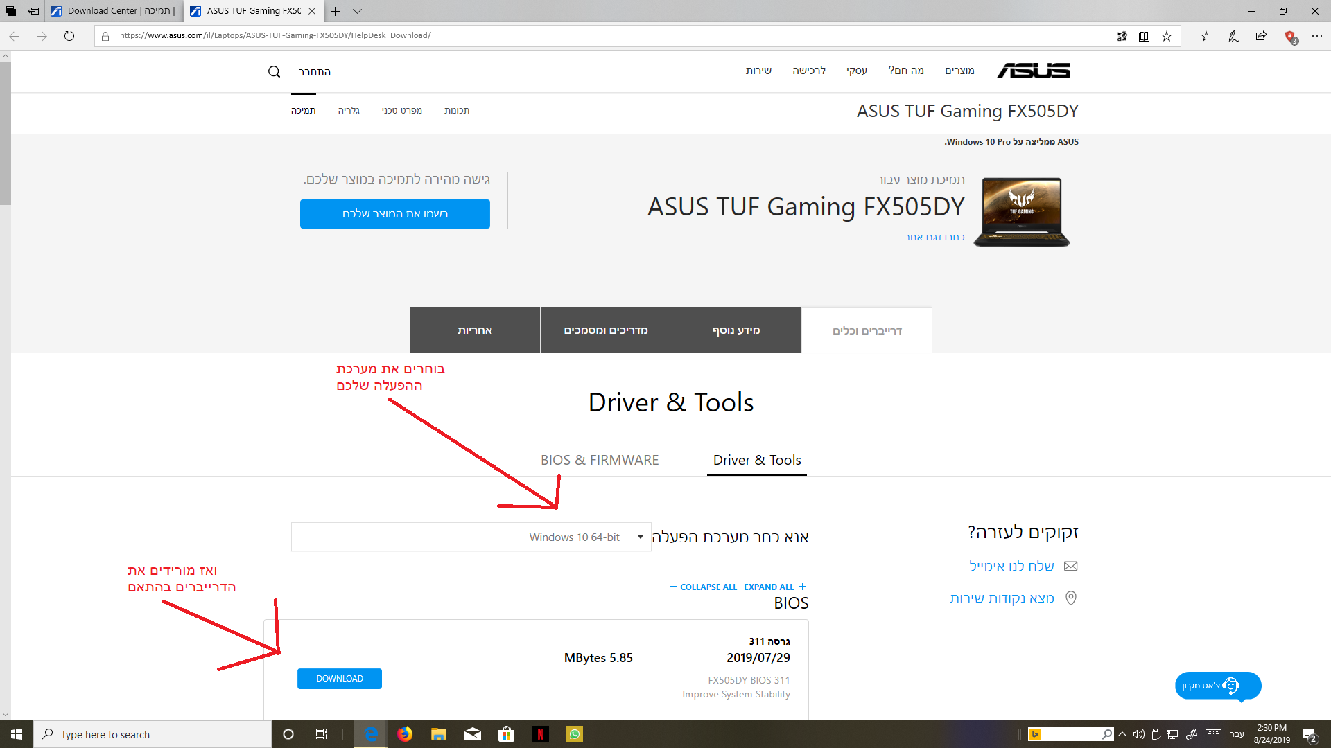 הורדת דרייברים למחשבים ניידים וכרטיסים גרפים מסוג Nvidia וגם AMD - FXP