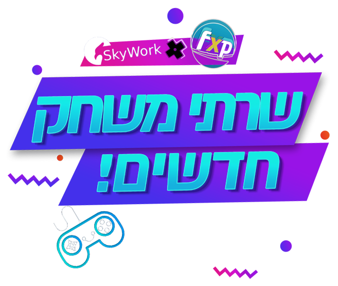 שרתי Counter Strike 2 הרשמיים של פורום FXP בשיתוף עם SkyWork! - FXP