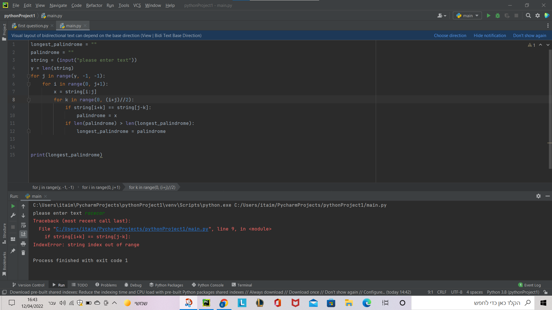עזרה בכתיבת קוד בפייתון - FXP
