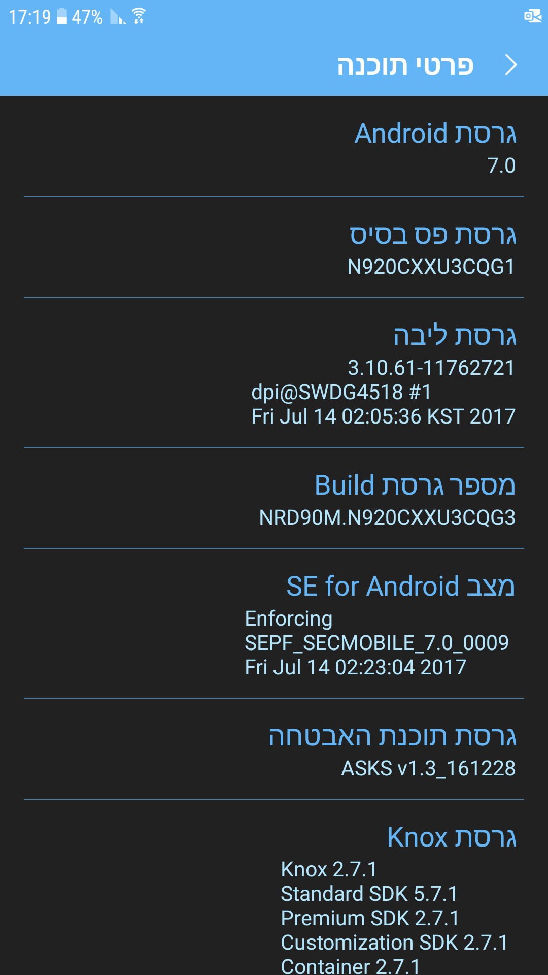צריבת רום סטוק ל Galaxy note 5 - FXP