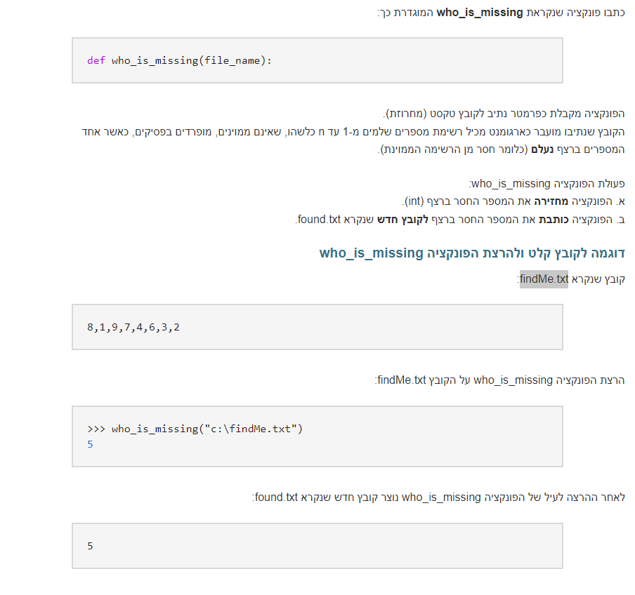 שאלה Self.py 9.2.3 - FXP
