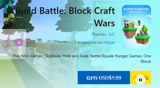 Build Battle: Block Craft Wars (Microsoft) 100% Free - FXP