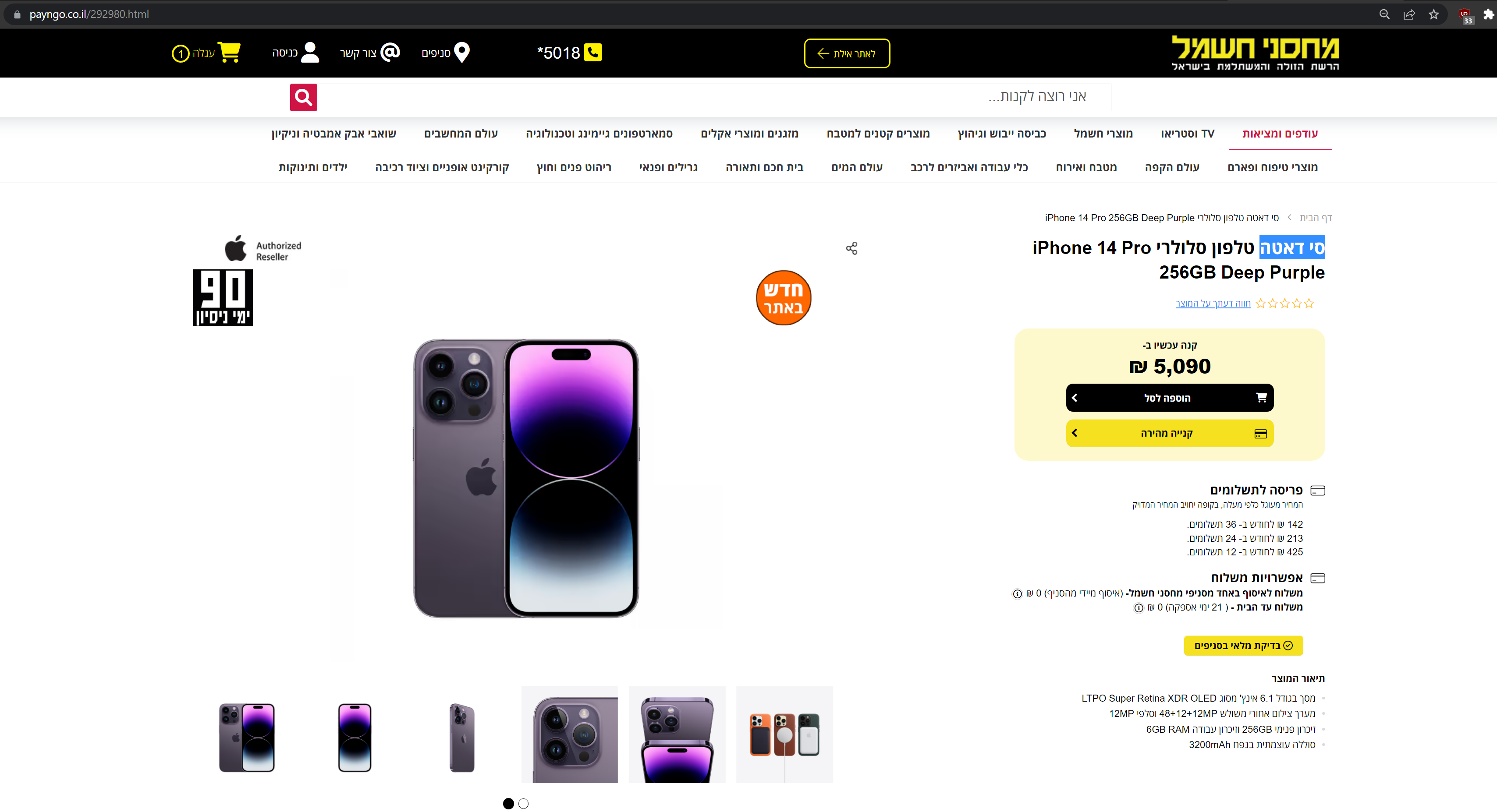 זה לגיטימי המחיר? כי זה מרגיש זול יחסית לזיכרון - FXP