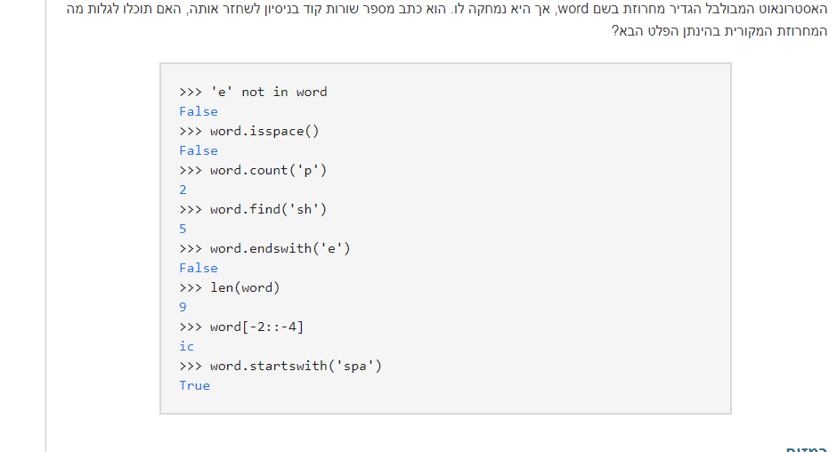 עזרה בתרגיל ב python ? - FXP