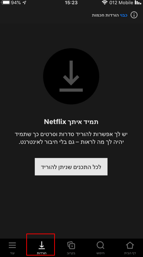 איך מורידים NETFLIX למחשב? - FXP