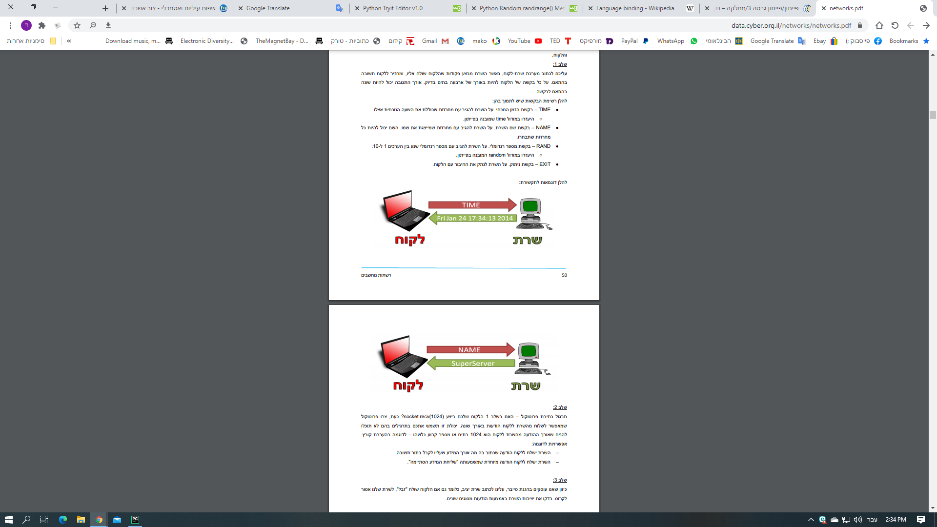 1024 בתים - Python הסבר - FXP