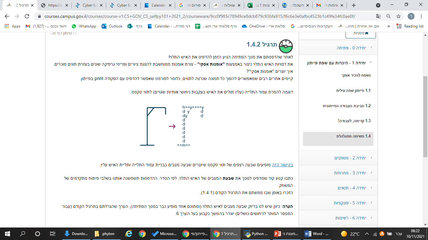 קורס self.py-פייתון - FXP