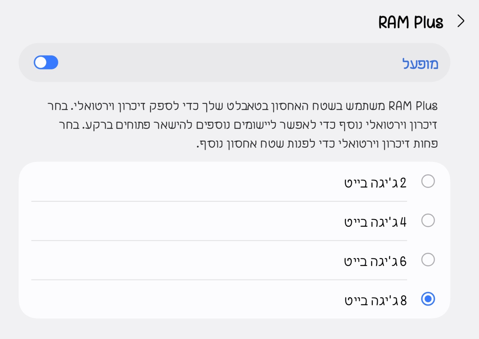הכירו את RAM Plus של סמסונג - FXP