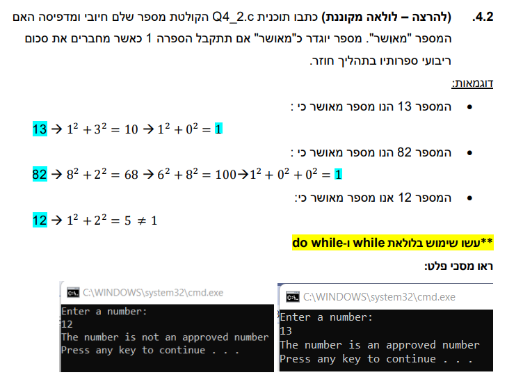 תרגיל בשפת C - FXP