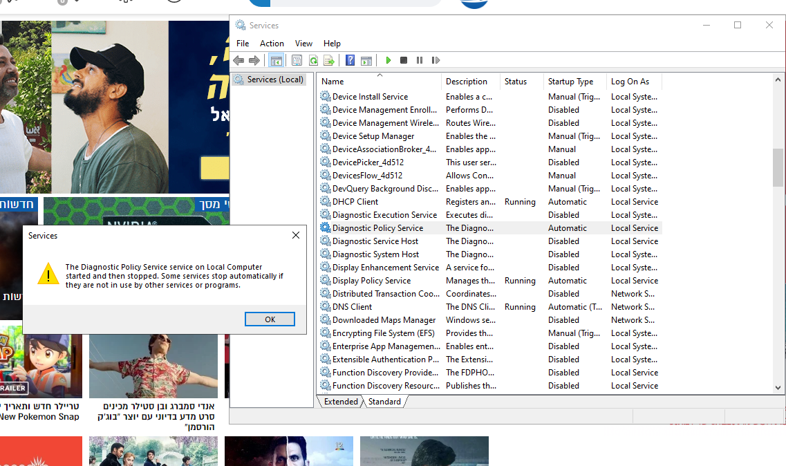 windows update בעיה - FXP