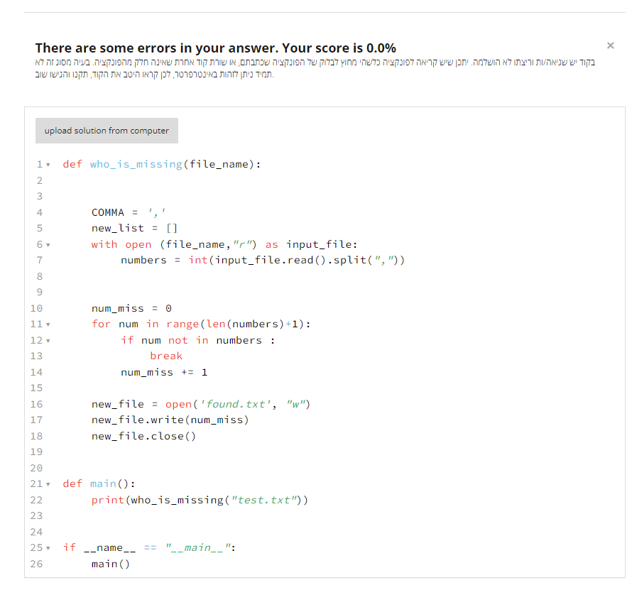 שאלה Self.py 9.2.3 - FXP