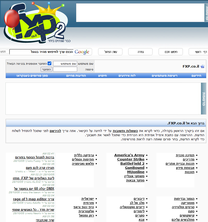 עצומה לחזור לעיצוב הישן של האתר - FXP