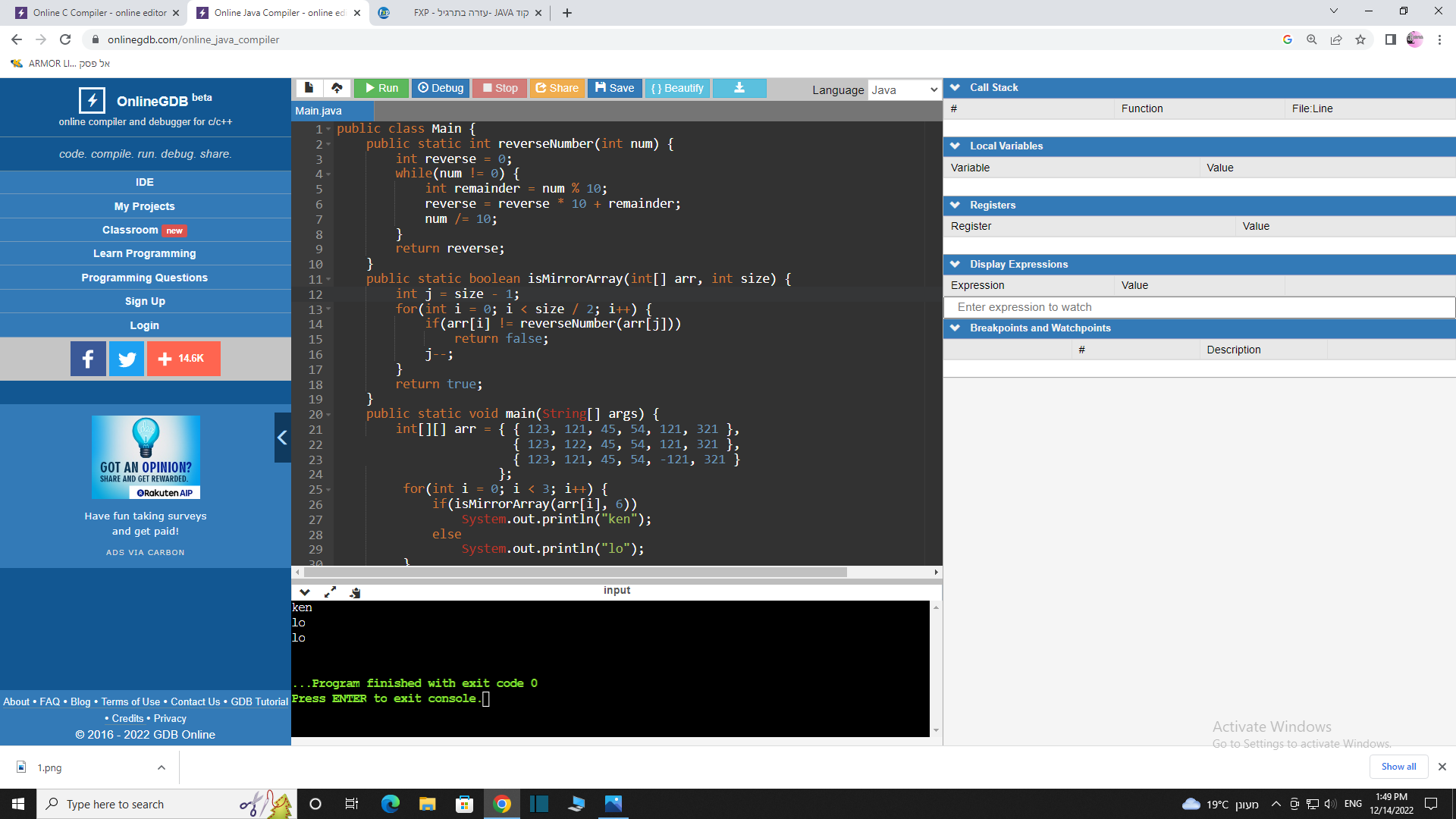 קוד JAVA -עזרה בתרגיל - FXP